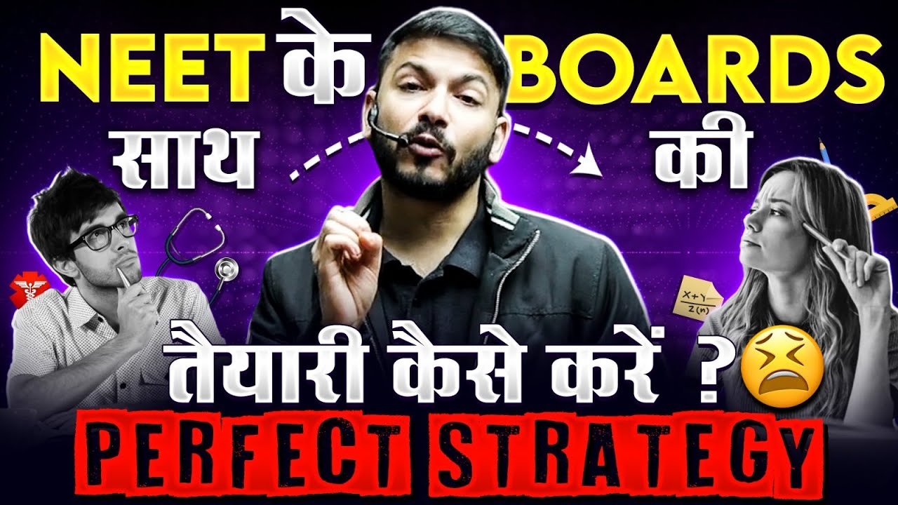How to Manage NEET and BOARDS Together 💥 PERFECT STRATEGY for ...