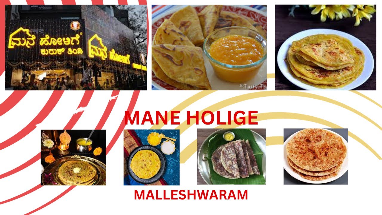 MANE HOLIGE(KURUK TINDI)| MALLESHWARAM|BANGALORE| - YouTube