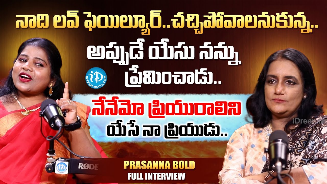 Christian Gospel Singer Prasanna Bold Exclusive Interview With Anchor ...