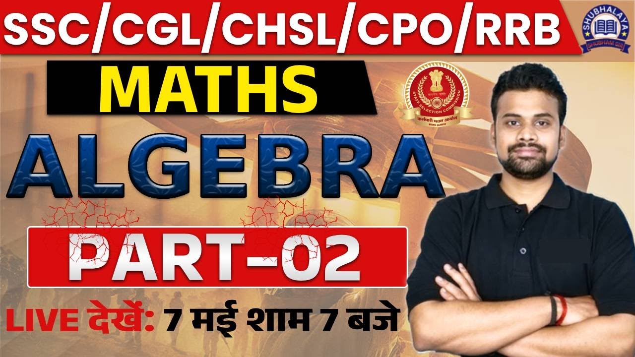ALGEBRA (बीजगणित) || PART - 2 || BASIC ALGEBRA || SSC CGL/CHSL/CPO/RRB || BY SHUBHAM SIR YUVI ...