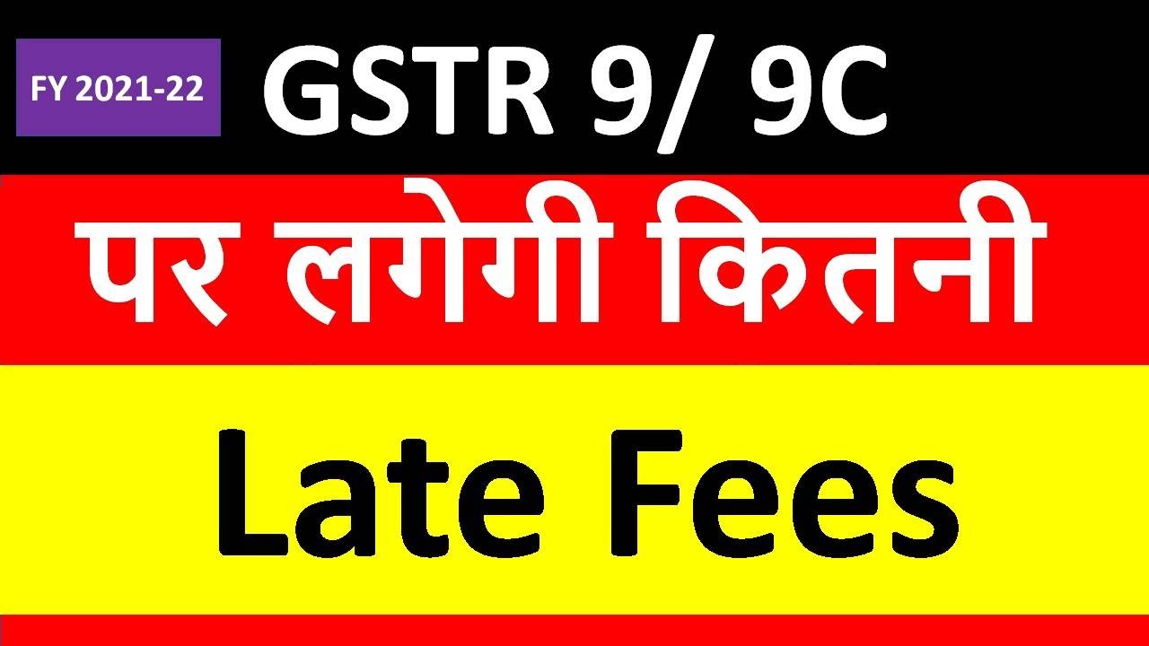 GSTR 9 LATE FEES FY 2021-22 I CA Satbir Singh - YouTube