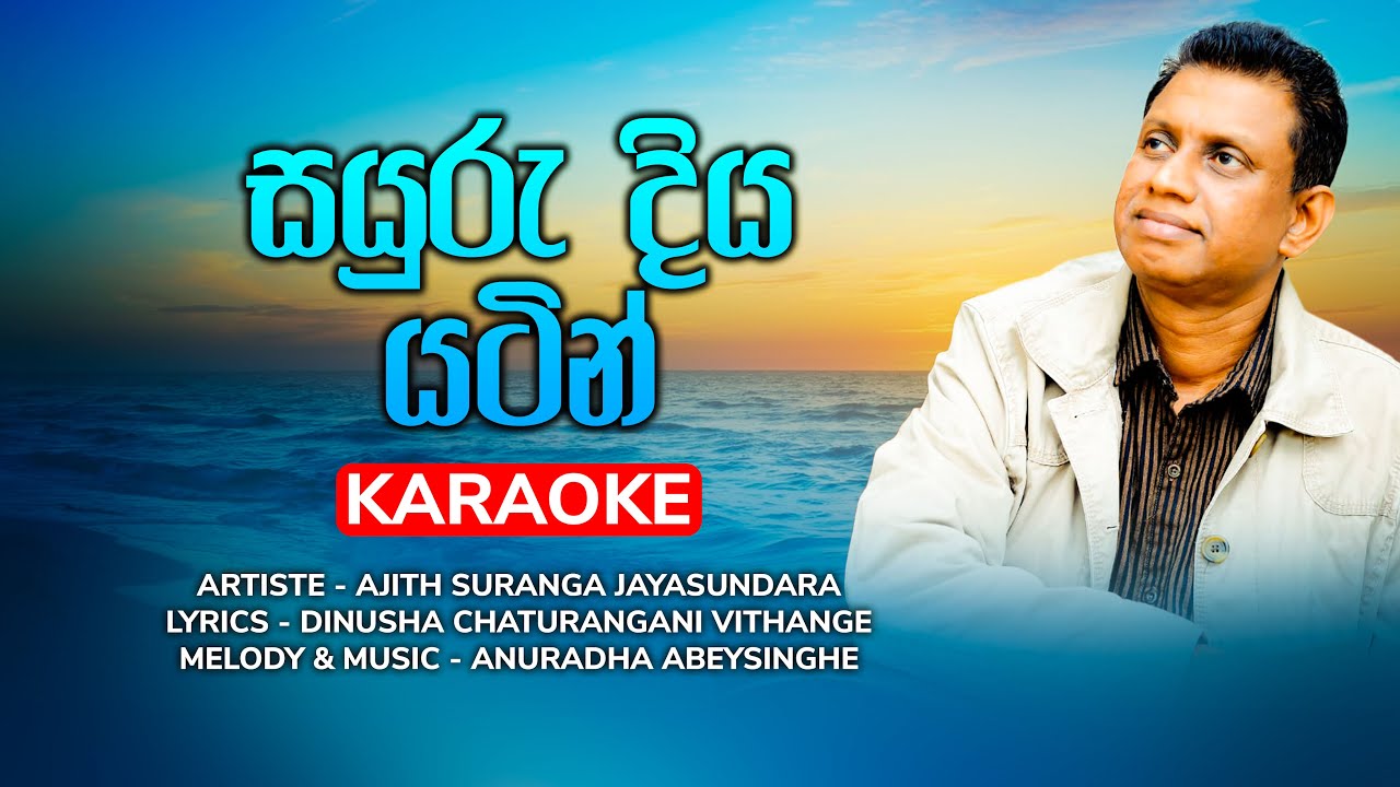 Sayuru Diya Yatin Karaoke - YouTube