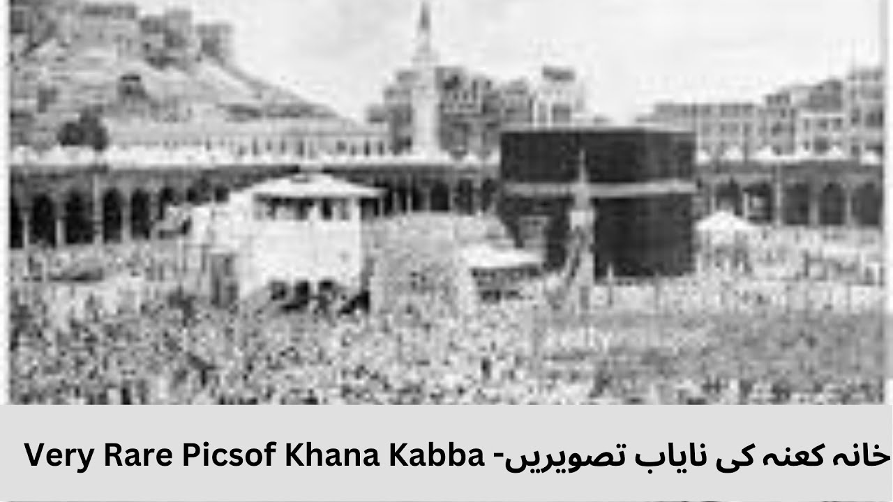Year wise rare picture of Khana kabba | Old pictures of Khana Kabba ...