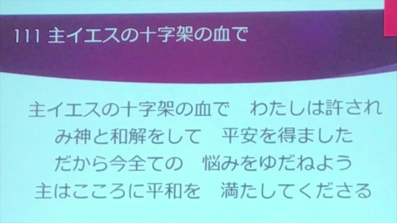 {Learn Japanese Through Hymns!!!} - YouTube