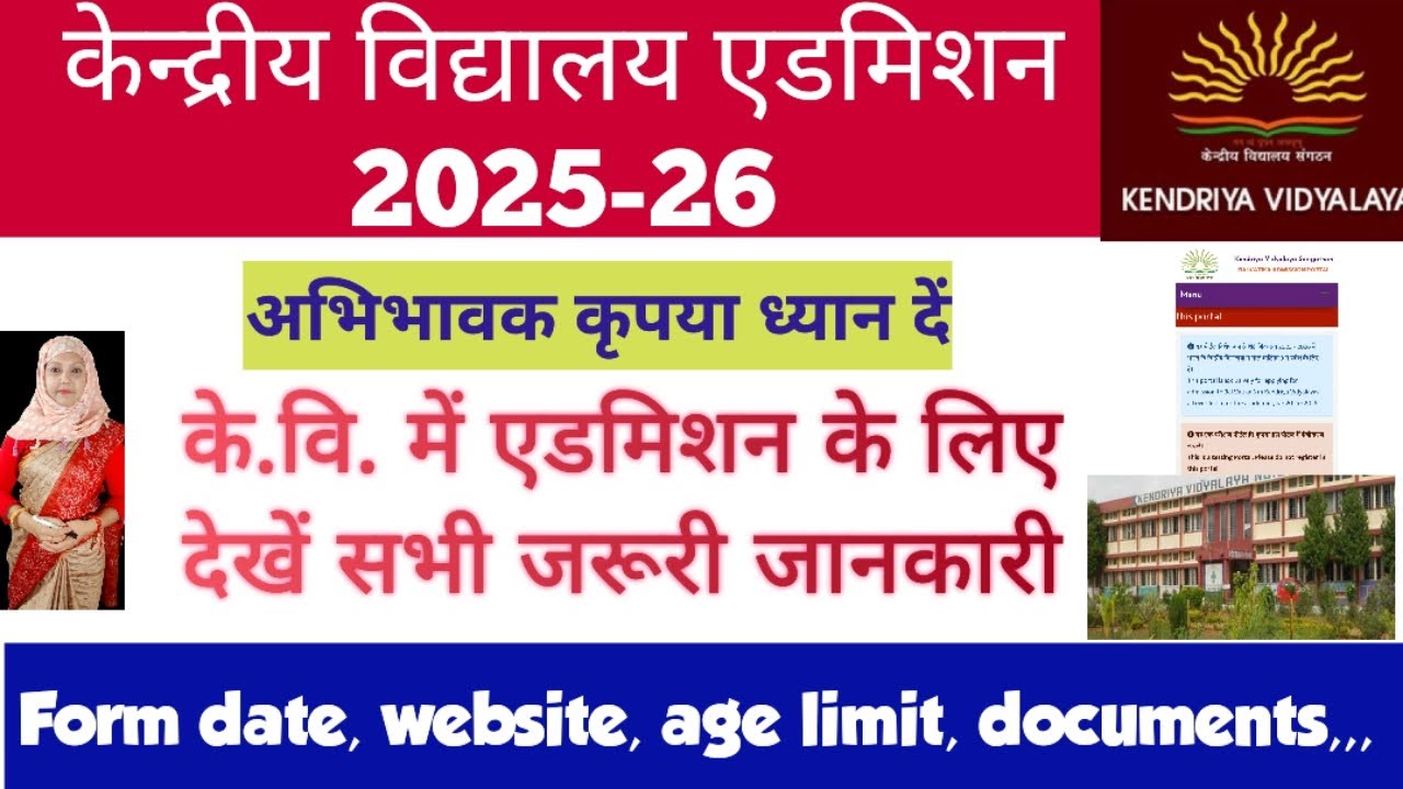 KV admission 2025 26 for class 1| Kendriya Vidyalaya admission 2025 26 ...