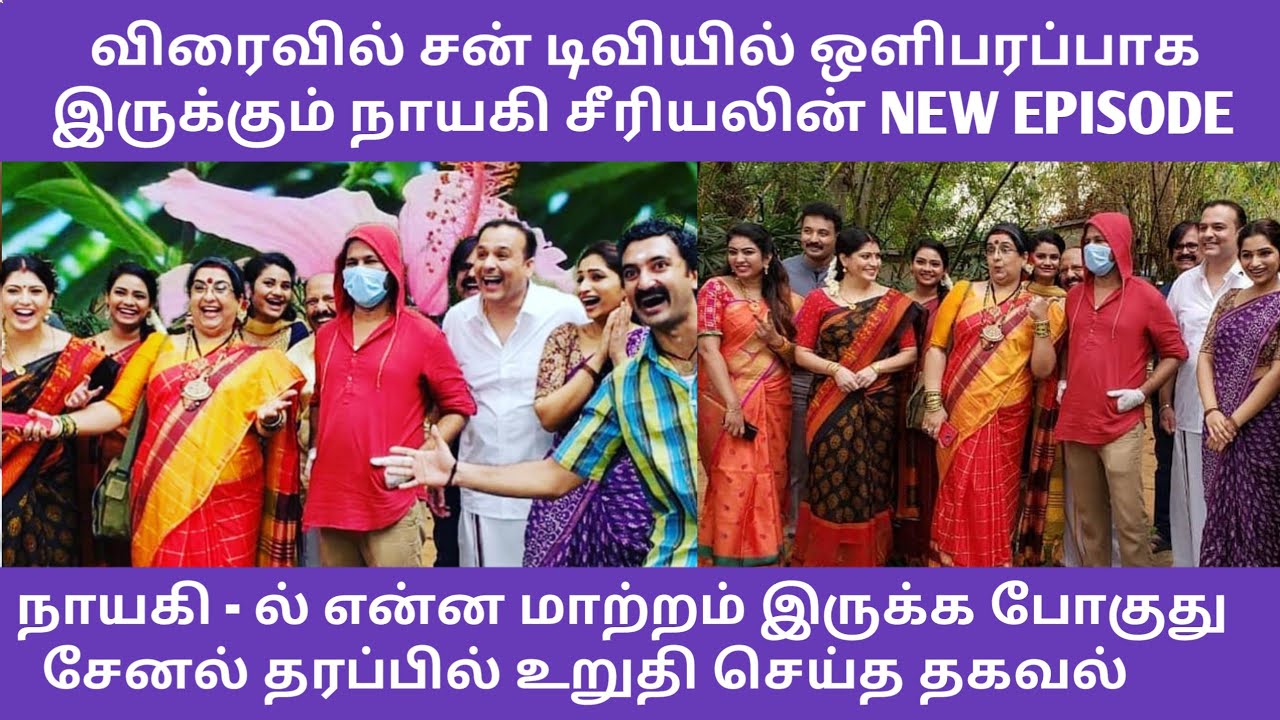 Nayagi New Episode Update | Nayagi Today | Sun TV Promo | Sun TV Today ...