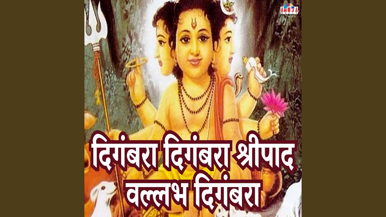 Digambara Digambara Shripad Vallabh Digambara Jap - YouTube