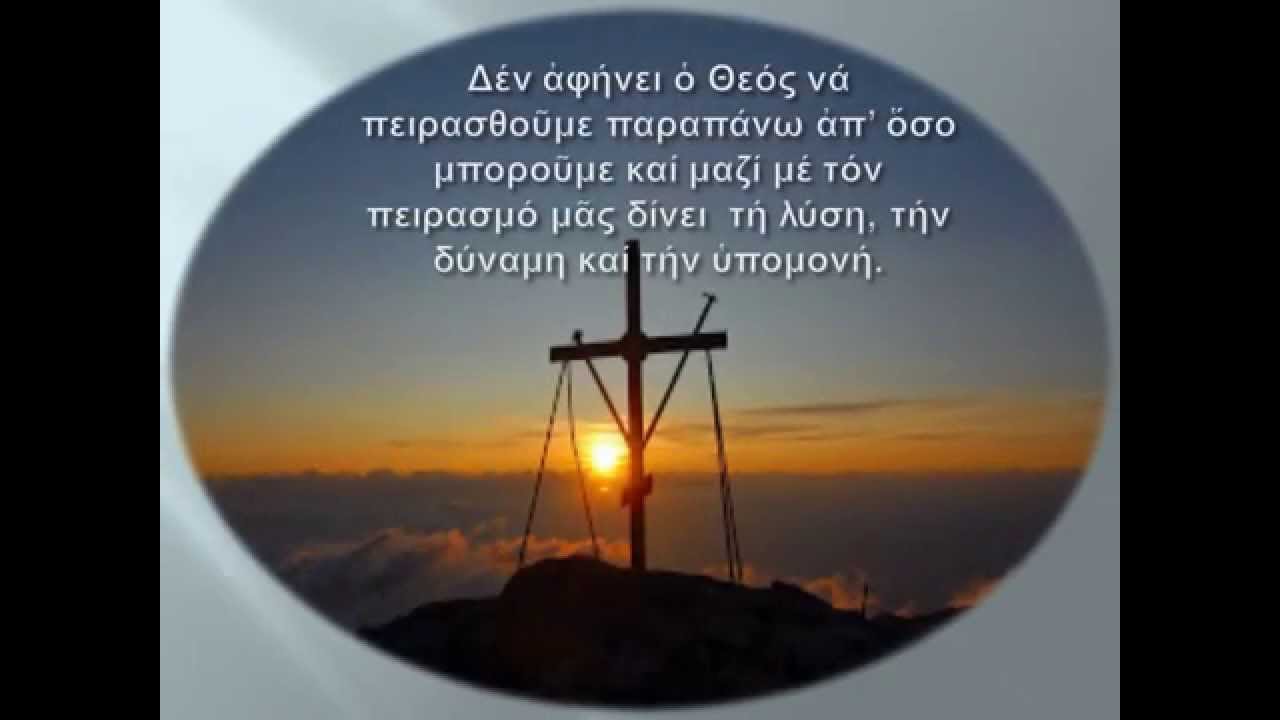 8.ΟΙ ΠΕΡΙΠΕΤΕΙΕΣ ΕΝΟΣ ΠΡΟΣΚΥΝΗΤΟΥ, Η΄ ΜΕΡΟΣ,ΙΕΡΟΜΟΝΑΧΟΣ ΣΑΒΒΑΣ ...