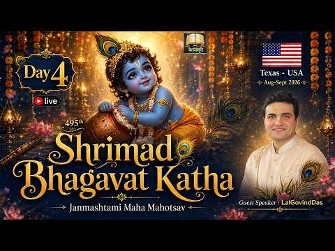 🔴 Live Day 4 - 495th Katha l Janmashtami Mahotsav l Texas - USA l Aug/Sep2026 l LalGovindDas