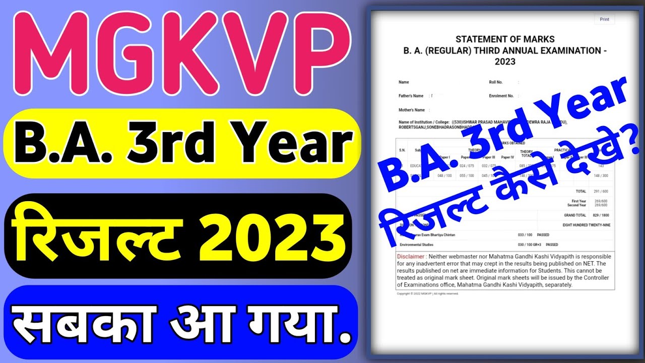 MGKVP B.A. 3rd Year Result Released 2023 | B.A. 3rd Year रिजल्ट आ गया ...