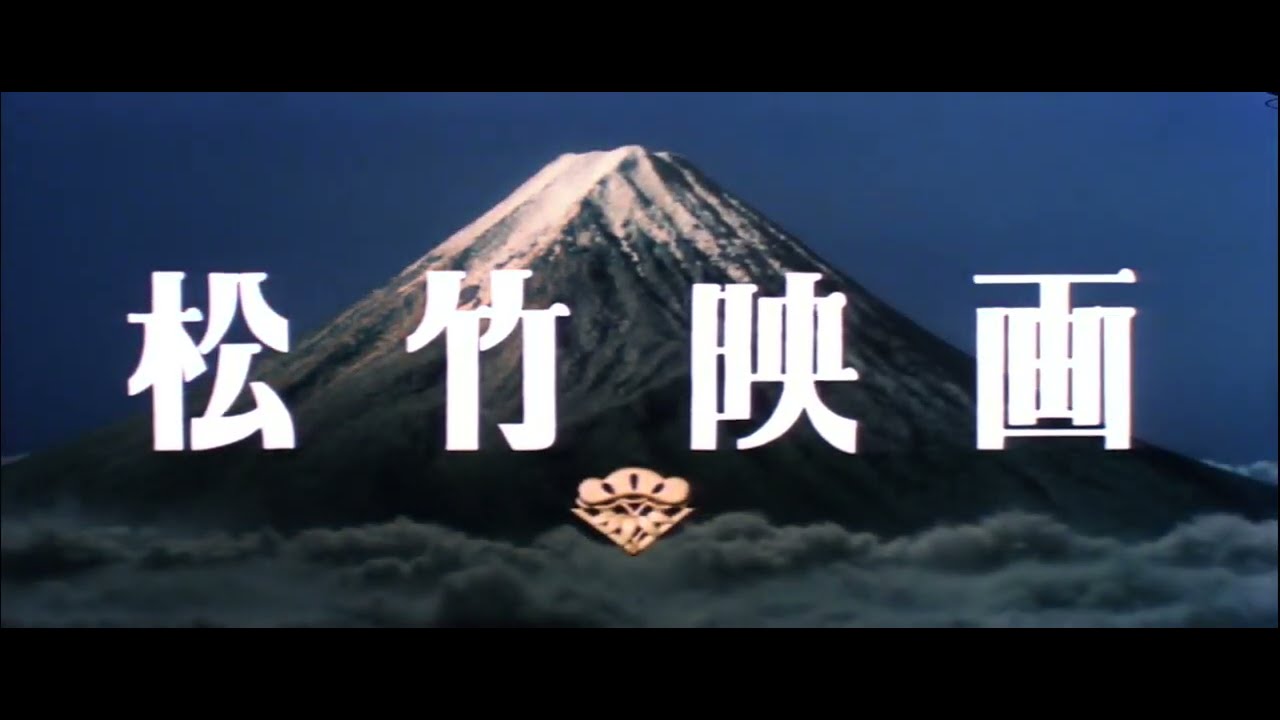 Shochiku (松竹) (1980-1995) logo (1980-1994 version) (Scope) (Debut) HD ...