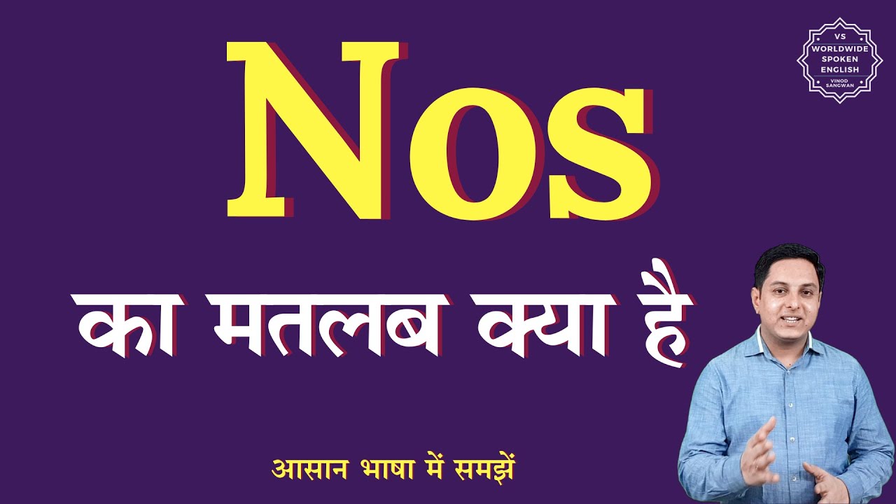 Nos meaning in Hindi | Nos ka matlab kya hota hai | English to hindi ...