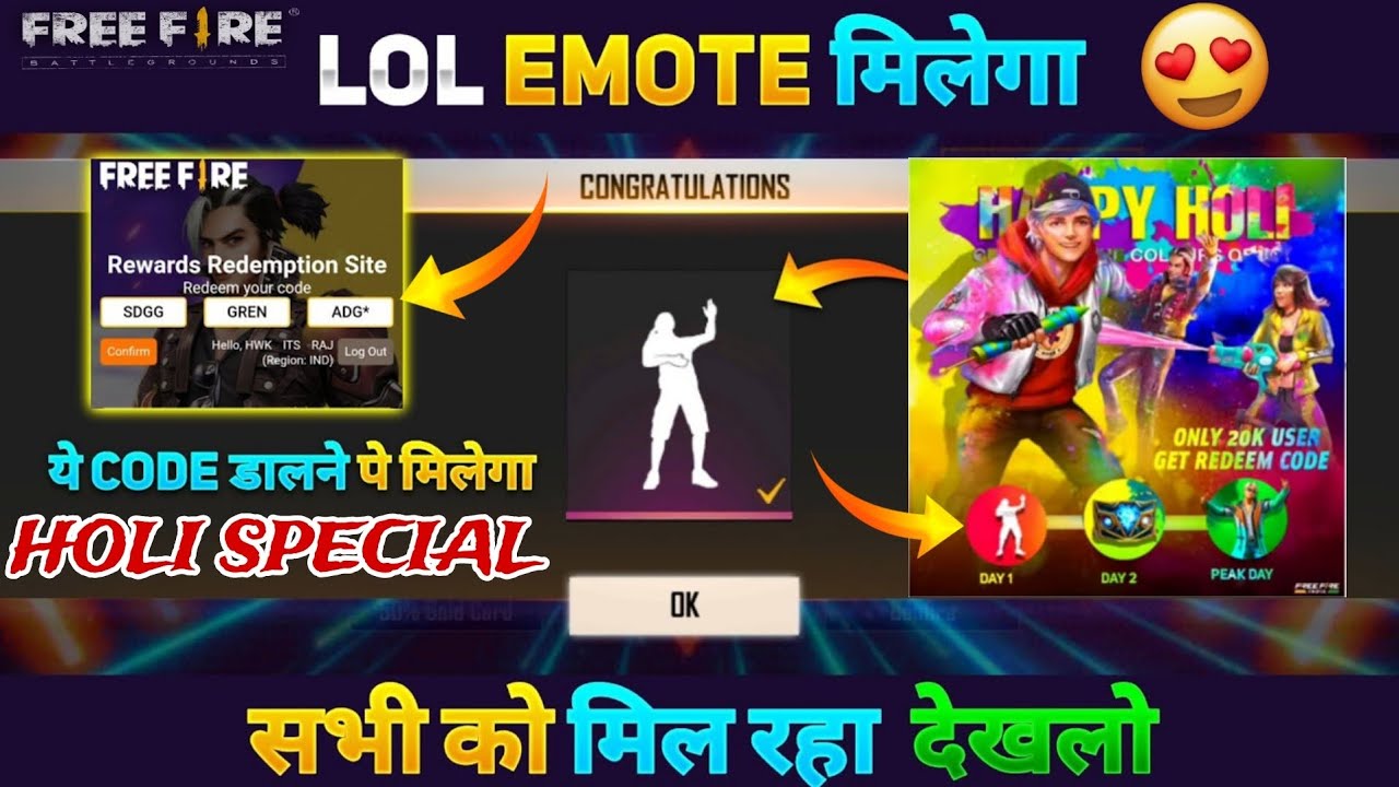 Lol emote kab aaega confirm date 😍 free fire holi special redeem code loan amount confirm date ...