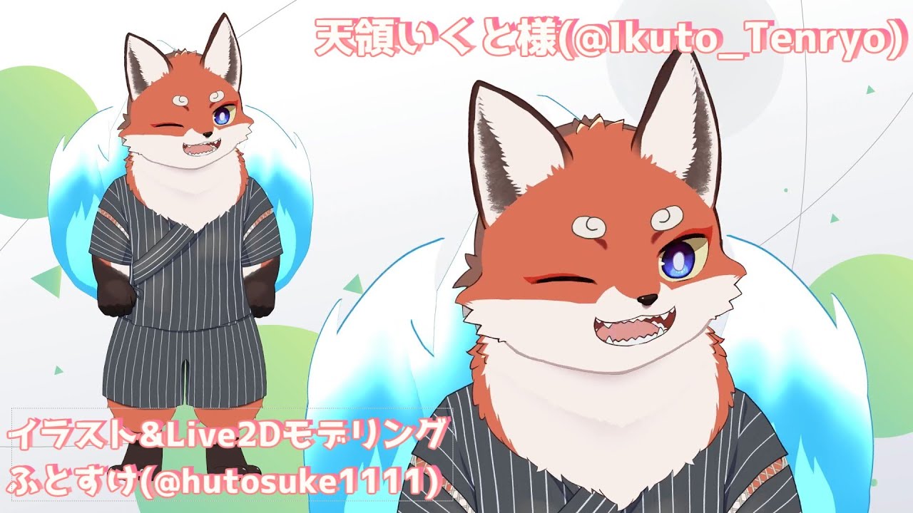 【Live2dshowcase 】天領いくと様/Tenryo Ikuto - YouTube