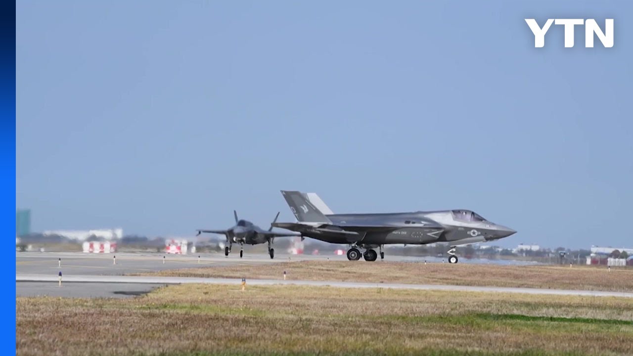 美 F-35B 4대 군산기지 착륙...한국 지상기지 첫 전개 / YTN - YouTube