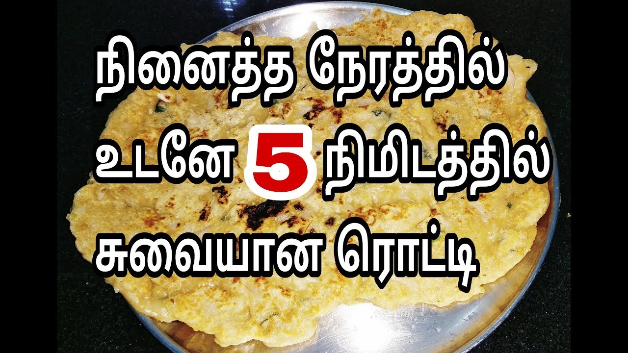 Easy Wheat Rotti In Tamil Gothumai Rotti YouTube easy-wheat-rotti-in-tamil-gothumai-rotti-youtube