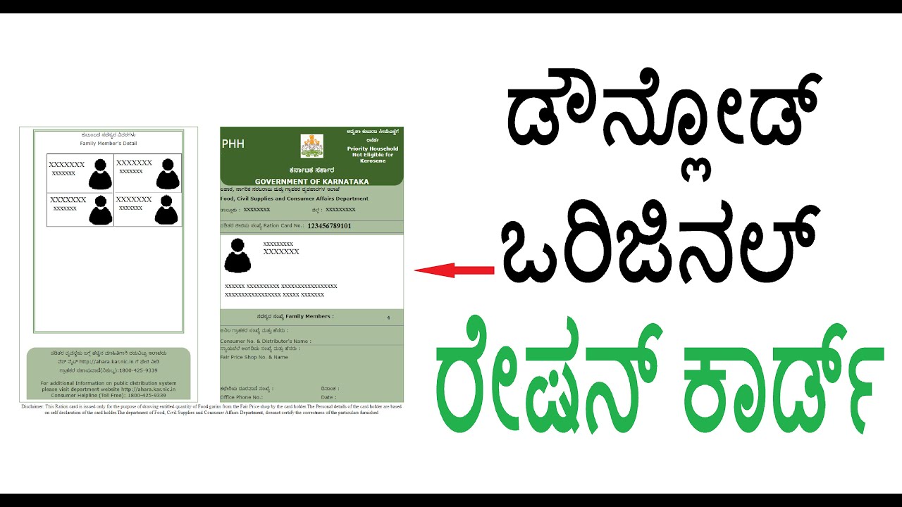 HOW TO DOWNLOAD ORIGINAL RATION CARD - YouTube