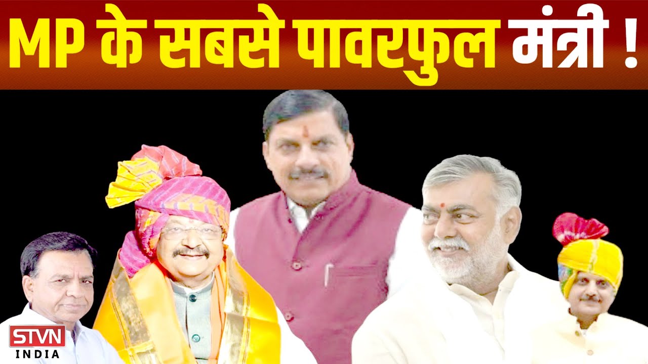 Most powerful minister of MP ! - YouTube