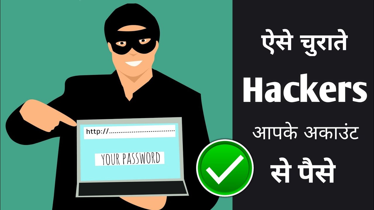 UPI Fraud by Google Search 🤔 | How Hackers Hack Google Pay/Phonepe/Bhim ...