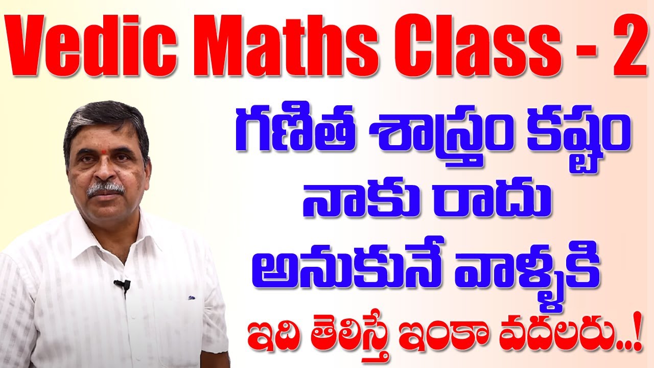 Vedic Maths Vinculum numbers Class || Vedic Maths Tricks for Faster ...