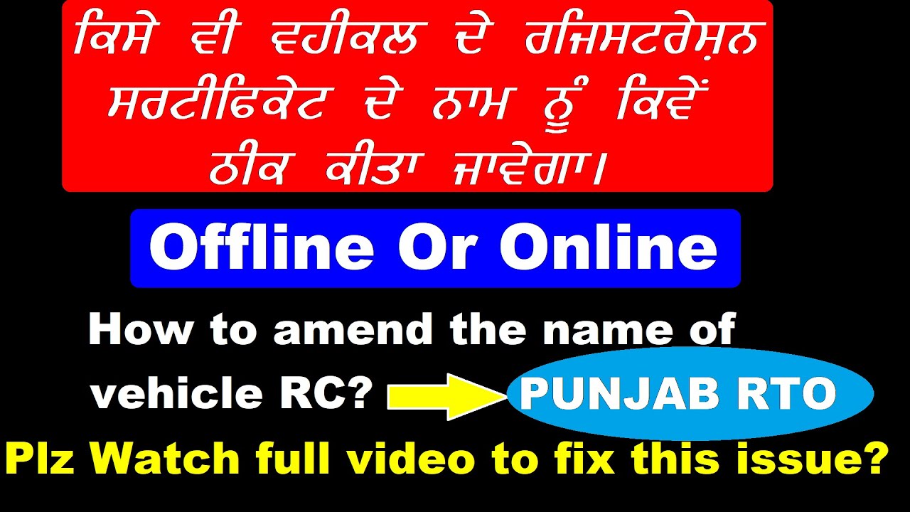 How to correct the name of Vehicle RC on the basis of 1st Owner / RC ...
