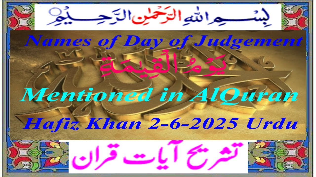 Names of Day of Judgement - YouTube