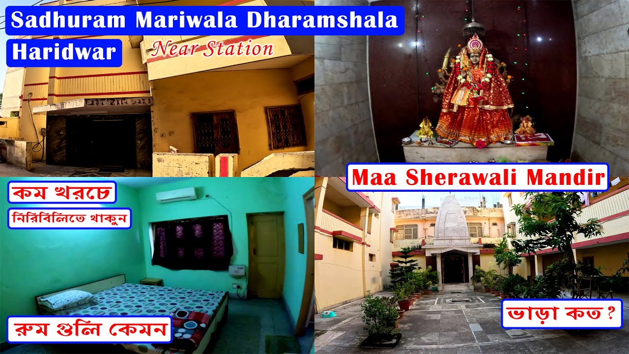 Sadhuram Mariwala Dharamshala Haridwar~Dharamshala In Haridwar Low ...