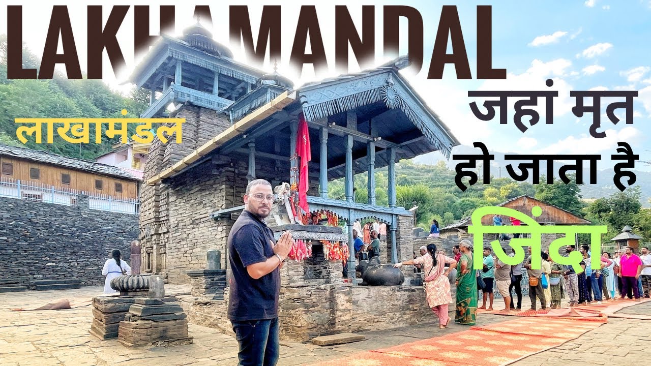 Lakhamandal || Lakhamandal Temple Uttarakhand || Lakhamandal Shiv ...