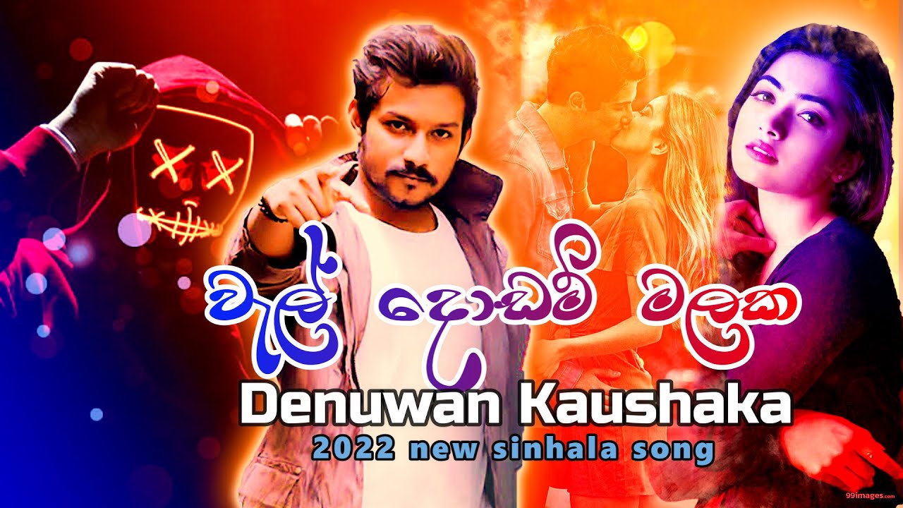 wal dodam malaka | denuwan kaushaka cover songs | 2022 sinhala cover ...