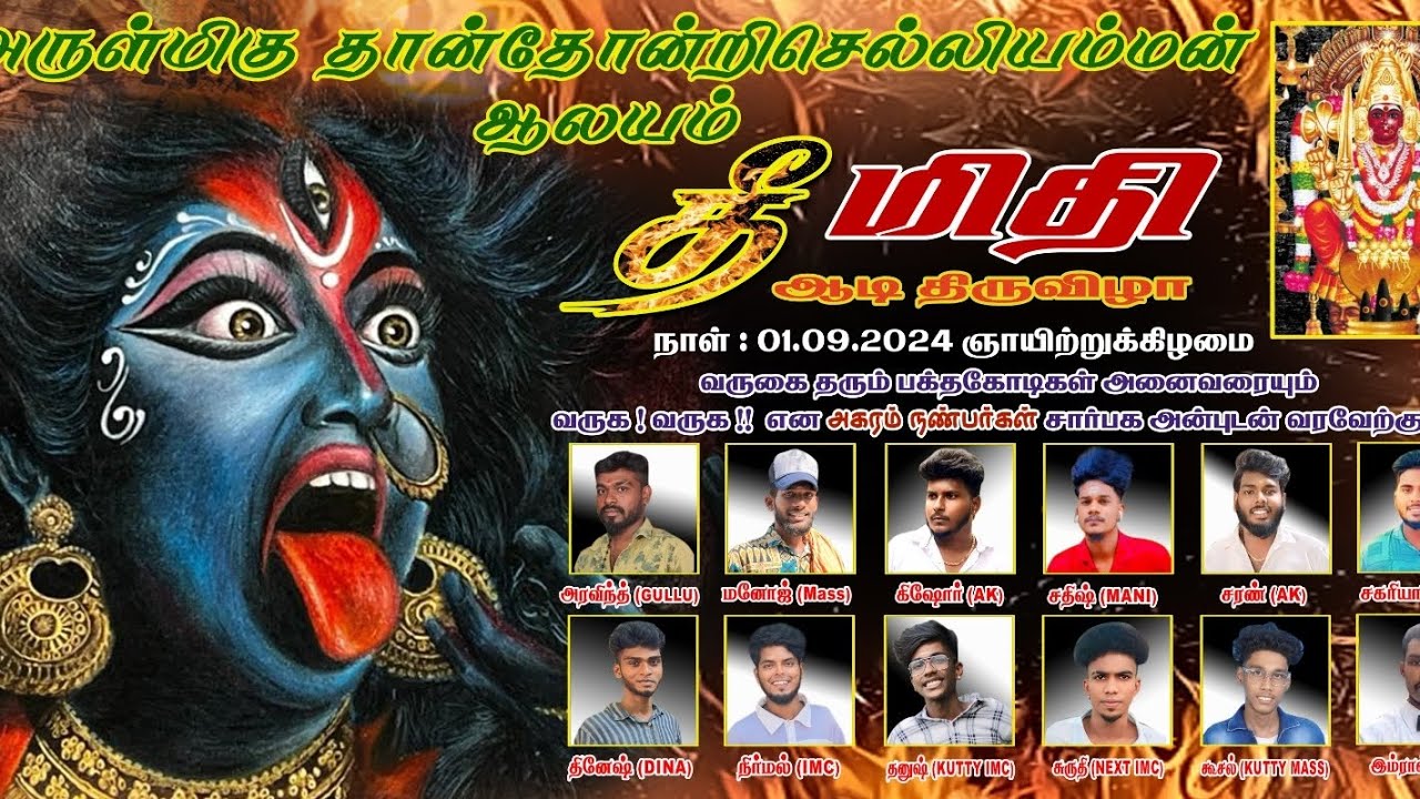 🔥THANTHONDRI AMMAN KOVIL🙏 THIRUVIZHA 🔥SATTI MOLLAM 🔥 - YouTube