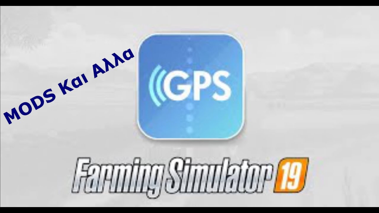 Farming Simulator 19/MODS Και Αλλα/FS19/GREEK/GPS και Cruise Control ...