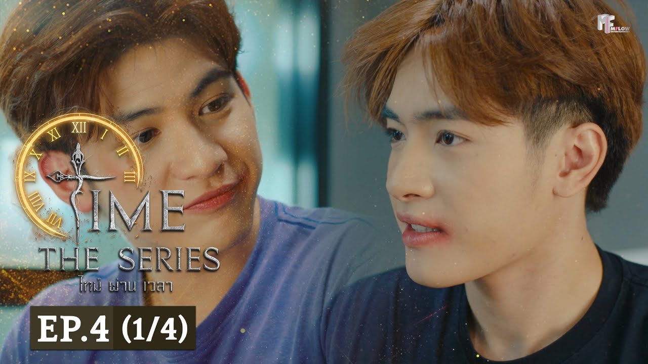 Time The Series ไทม์ ผ่าน เวลา l EP.4 (1/4) (ENG SUB) - YouTube