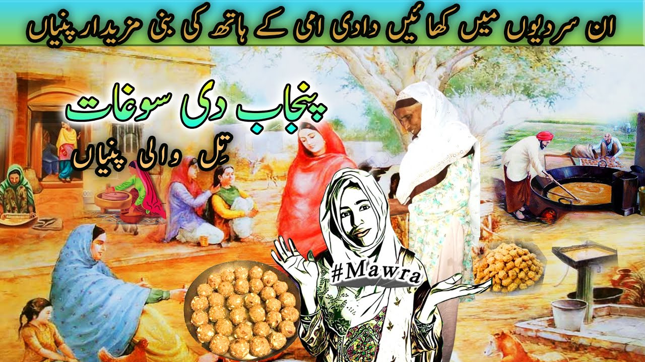 Punjabi pinniyan recipe | Pinni recipe of ghandum atta | HashTag Mawra ...