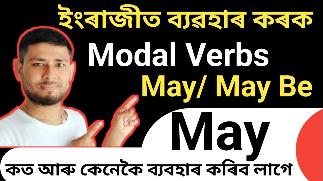 All Uses of May in spoken English | ModalVerbs in English Grammar| May ...