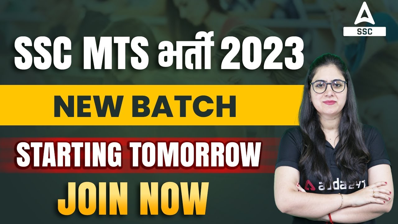 SSC MTS 2023 | SSC MTS New Batch Starting Tomorrow - YouTube