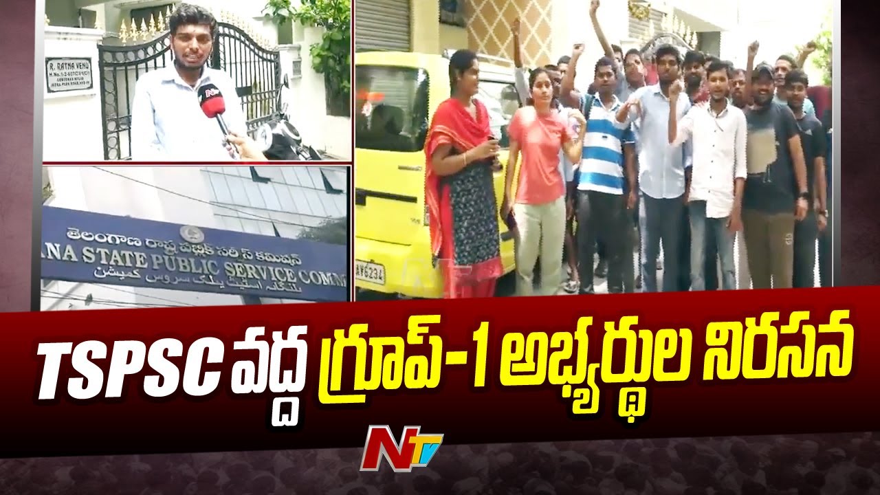 TSPSC వద్ద గ్రూప్-1 అభ్యర్థుల నిరసన | Group-1 Candidates Protest at ...
