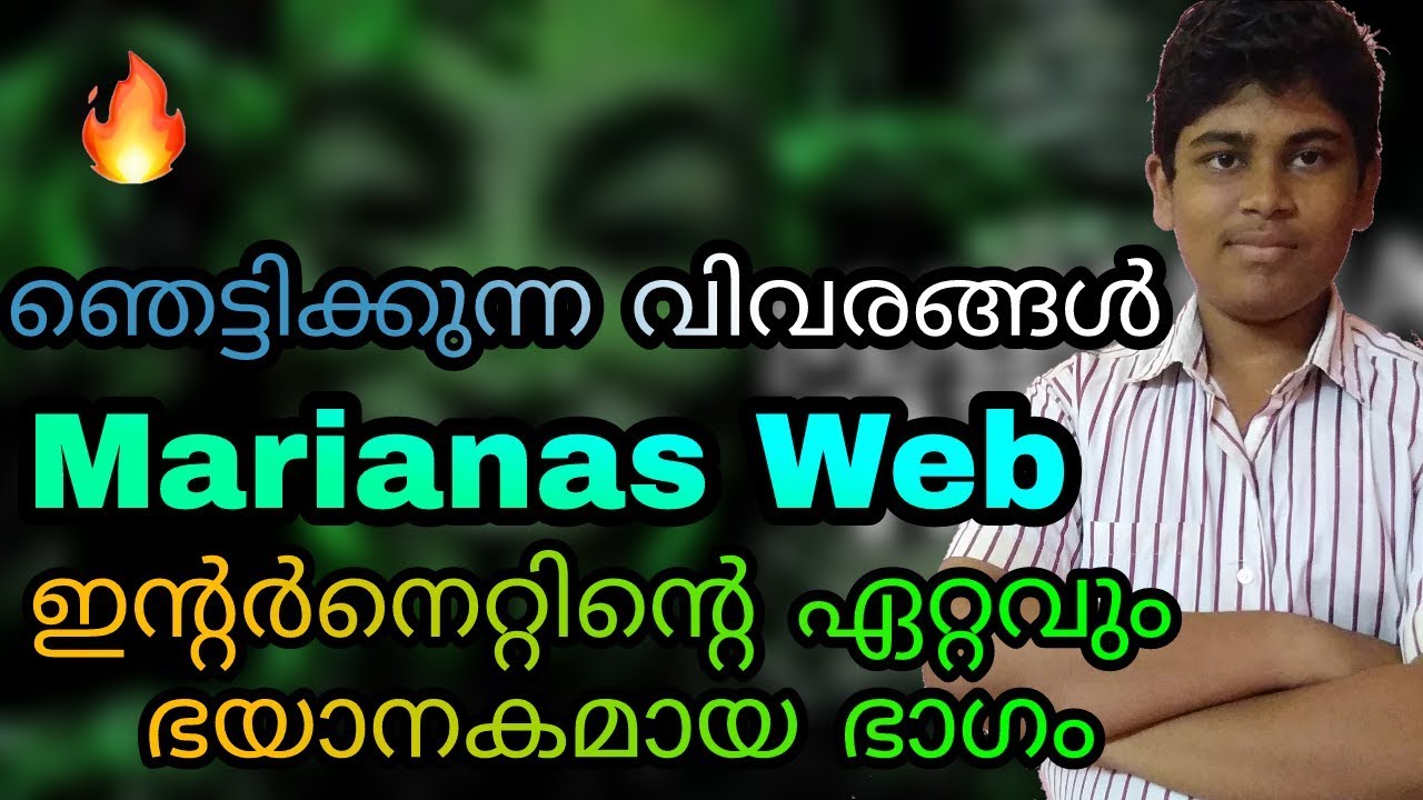 What is marianas web? |എന്താണ് Marianas വെബ്| The deepest web in ...