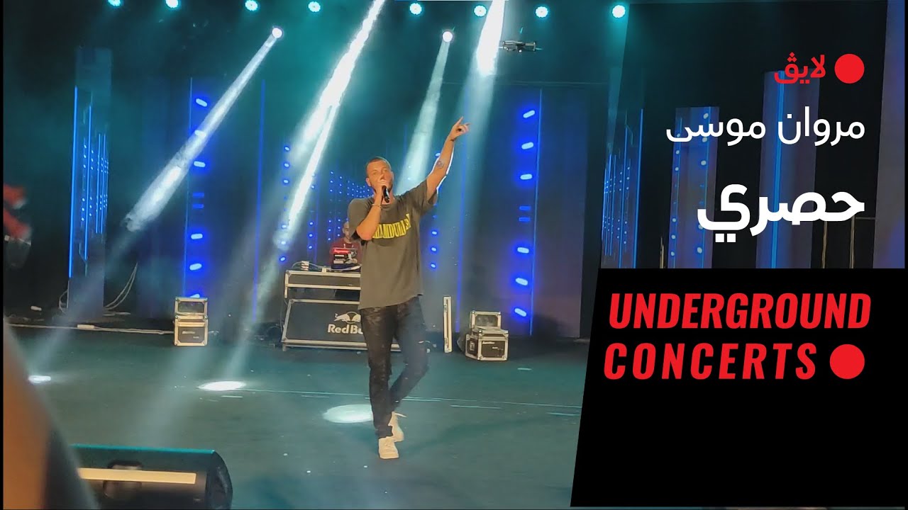 Marwan Moussa - VIP (LIVE) | مروان موسى - حصري (لايف) - YouTube