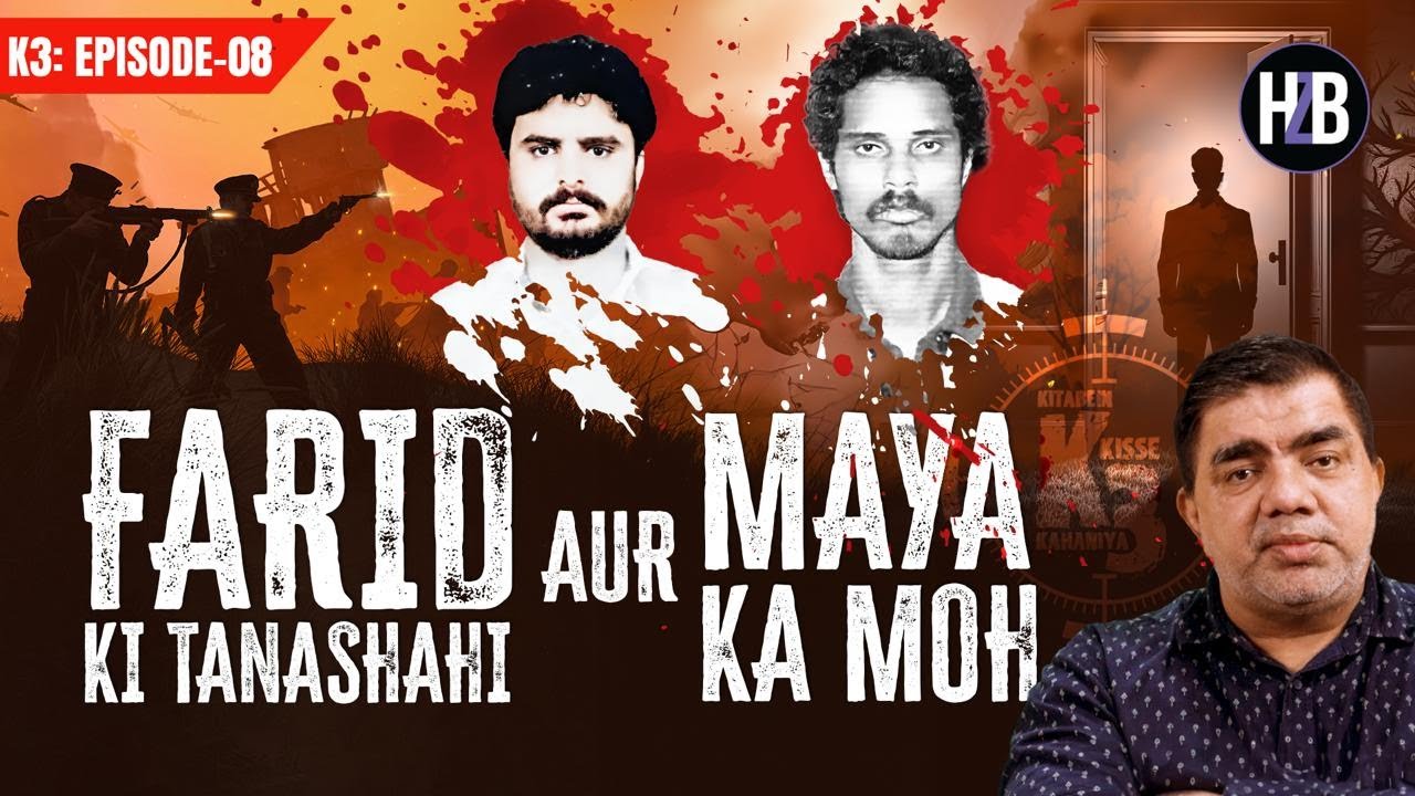 K3: EP08 | Farid Ki Tanashahi Aur Maya Ka Moh | #mayadolas #hussainzaidibooks - YouTube