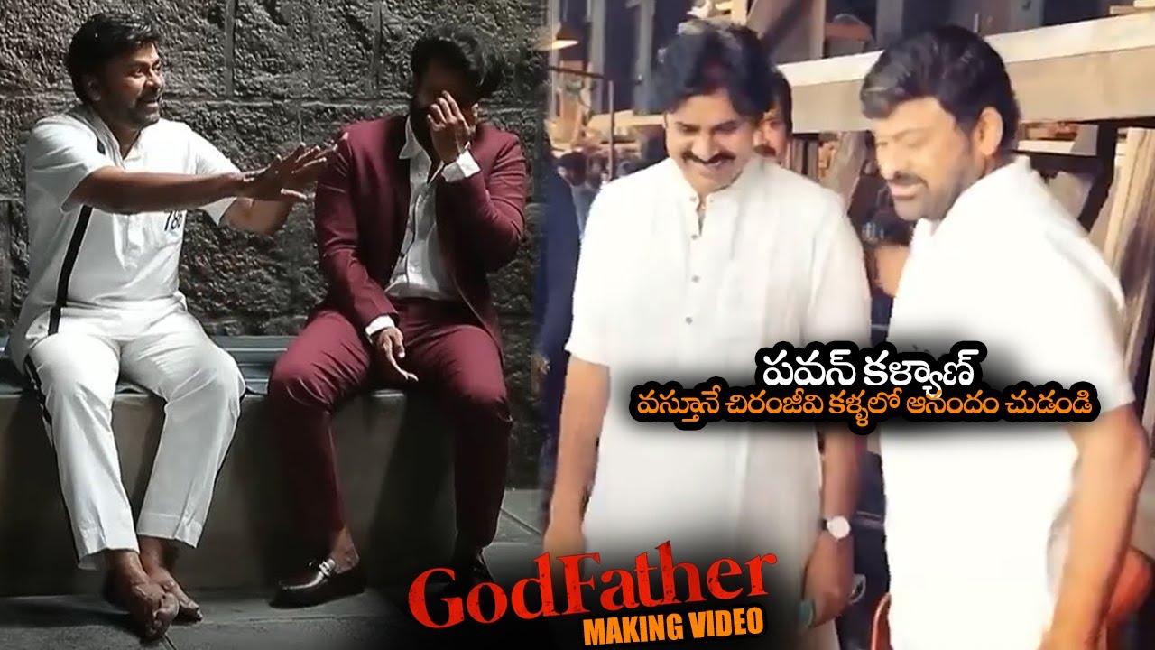 చిరంజీవి కోసం వచ్చిన పవన్ కళ్యాణ్ || God Father Movie Official Making ...