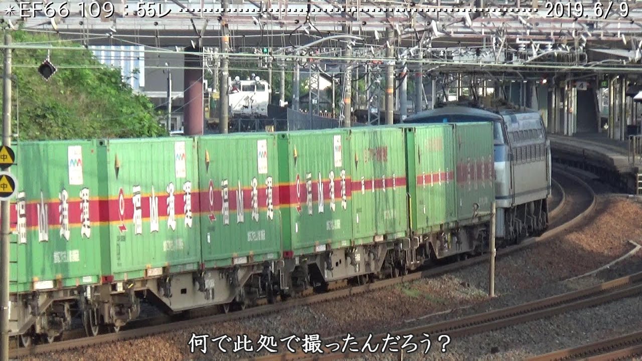 サメ × 福山レールエクスプレス：EF66 109 巛巛 - YouTube
