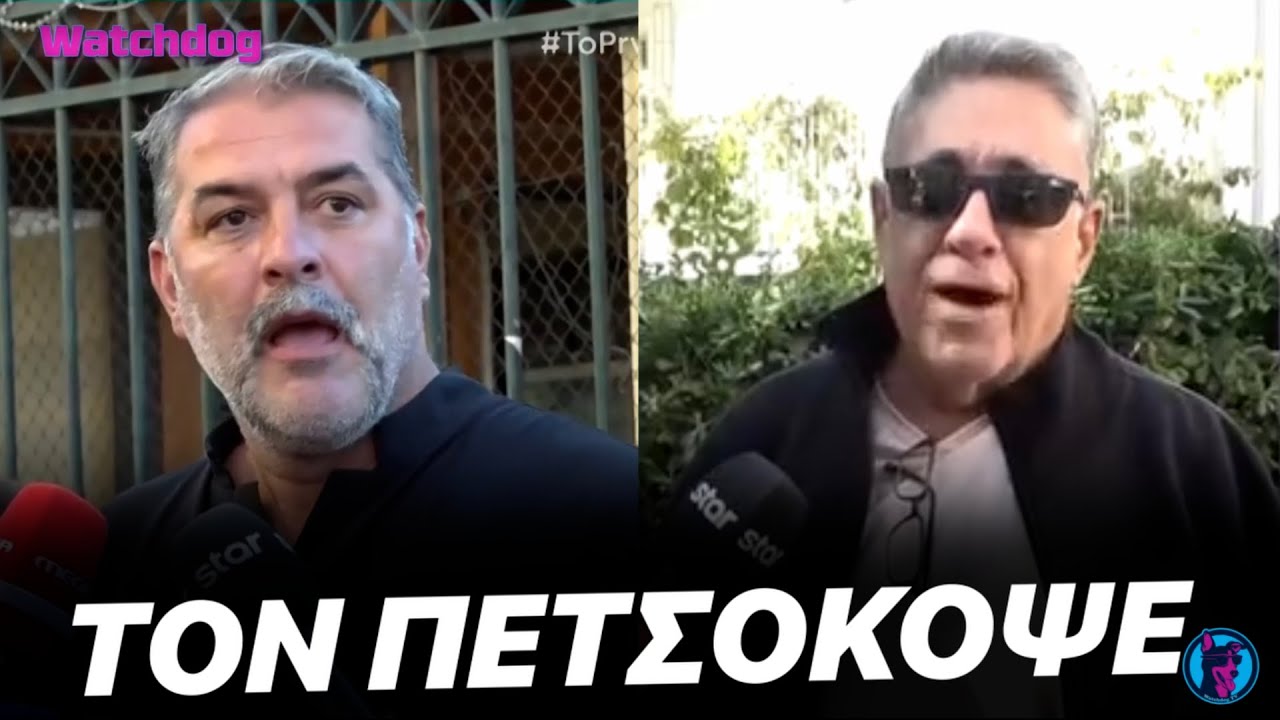 ΕΠΙΚΟ ΠΕΤΣΟΚΟΜΑ ιδιοκτήτη χτυπημένου αυτοκινήτου σε Μπισμπίκη - "Τα ...
