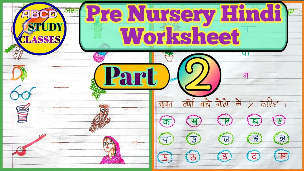 Pre Nursery Hindi Worksheet Part2/ Nursery Hindi Worksheet /Hindi ...