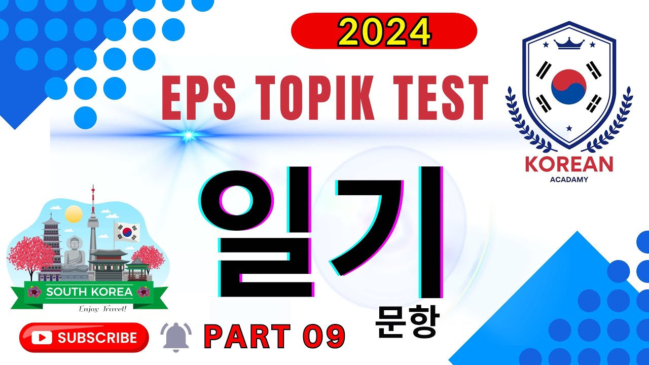 EPS TOPIK EXAM | Reading Test part 09 | Model Paper | 일기 | 한국 | 2024 ...