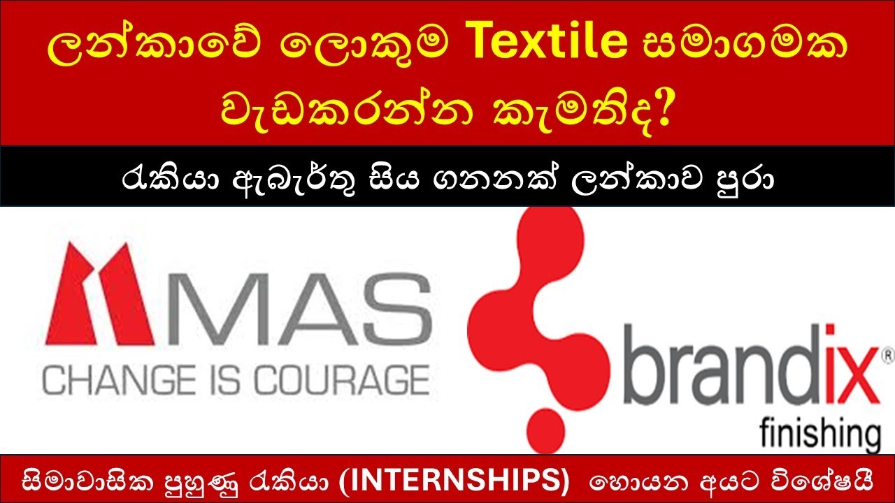 Latest MAS Holdings & Brandix Job Vacancies 2025 | Apply Now for Top ...