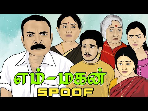 Em Magan Spoof