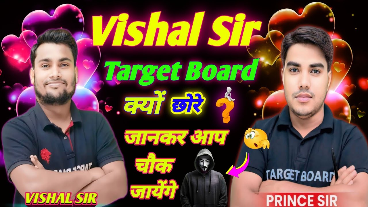 Vishal Sir Target Board क्यू छोरे जानिए पूरा सच... 😳 ||Vishal Sir|| 🔥 ...