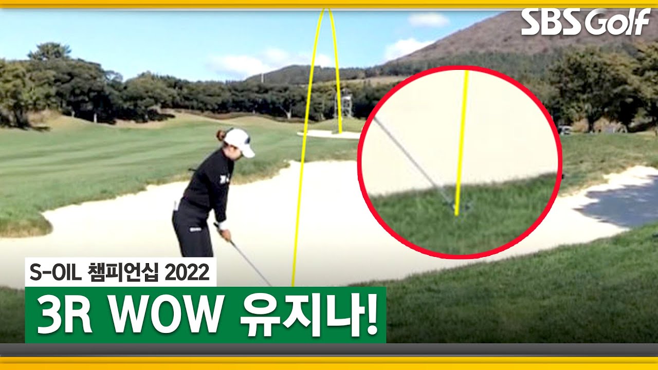 [2022 KLPGA] 해설 위원도 반한 바로 그 샷! 유지나의 완벽한 샷_S-OIL 챔피언십 3R - YouTube