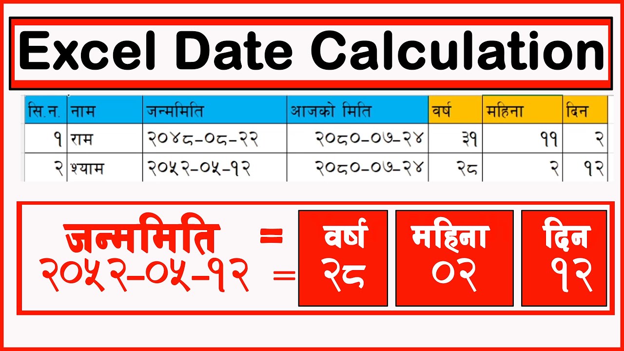How To Calculate Date In Ms Excel Ms Excel Ma Date Of Birth Calculate how-to-calculate-date-in-ms-excel-ms-excel-ma-date-of-birth-calculate