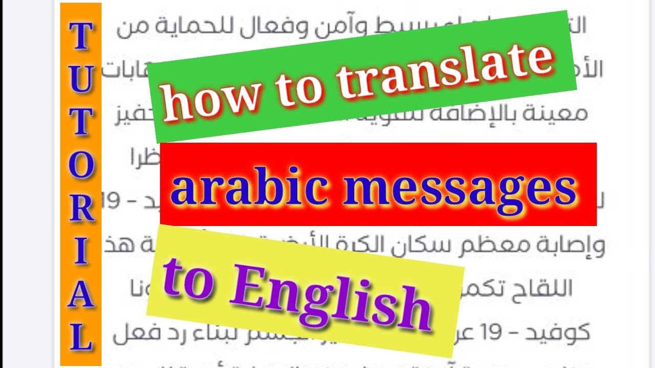 How To Translate An Arabic Messages To English Tutorial YouTube How To Translate An Arabic Messages To English Tutorial YouTube